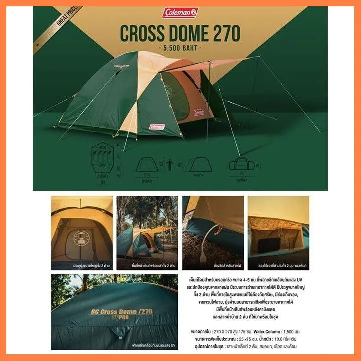 Free Shipping เต็นท์ Coleman รุ่น BC Cross Dome 270 บริการเก็บเงินปลายทาง | Lazada.co.th