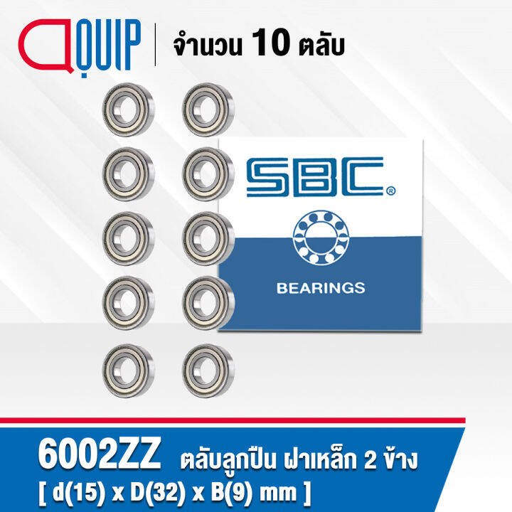 6002ZZ SBC จำนวน 10 ชิ้น ตลับลูกปืนเม็ดกลมร่องลึก ฝาเหล็ก 2 ข้าง ( Deep ...