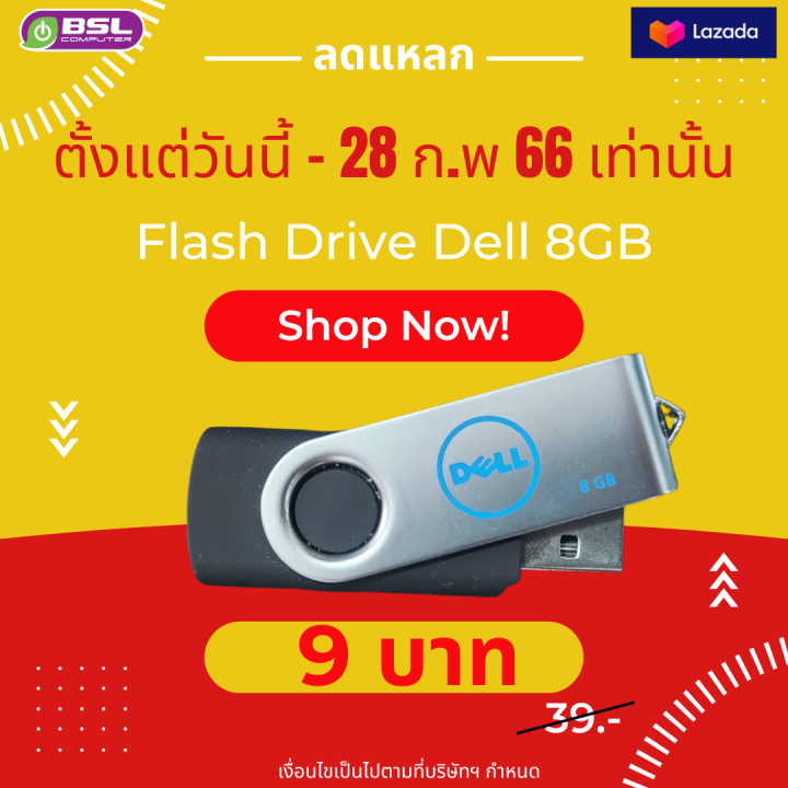 แฟลชไดรฟ์ 8G Flash Drive Dell 8G USB แบบพับได้ ความจุ 8GB น้ำหนักเบารองรับทุก Windows มือสอง ของ ...