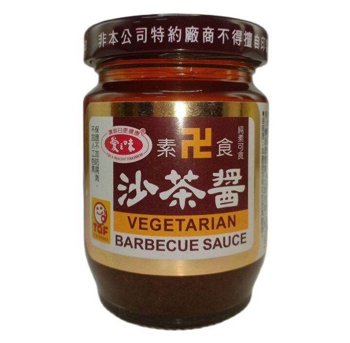AGV Vegetarian Barbecue Sauce | Lazada PH