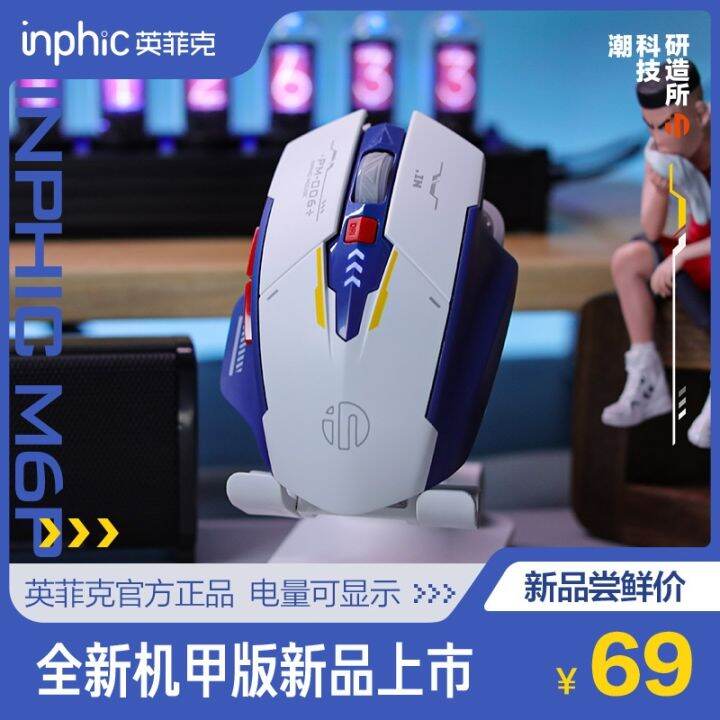 INPHIC M6P Wireless Mouse Mute Type-C Rechargeable Computer Office Home ...