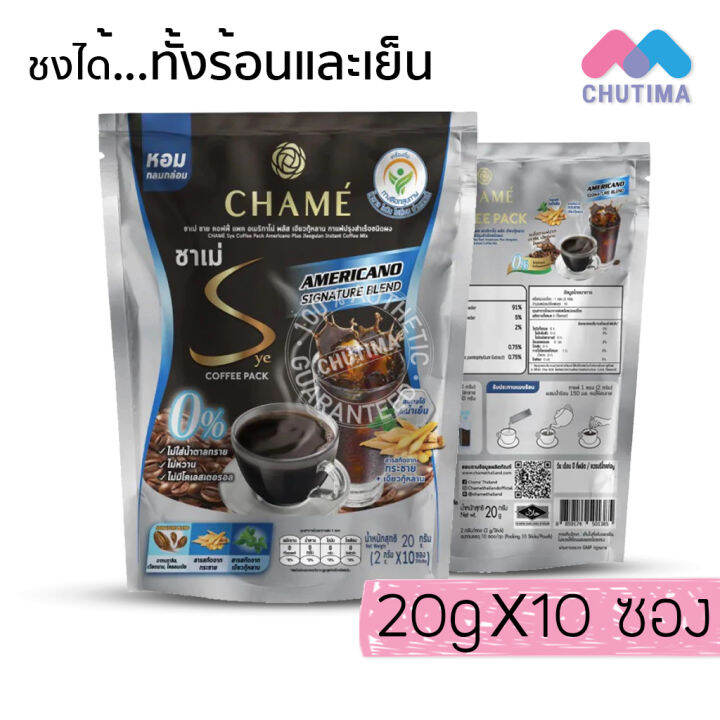 ชาเม่ ซาย คอฟฟี่ แพค กาแฟปรุงสำเร็จชนิดผง 1 ถุง มี 10 ซอง Chame Coffee ...