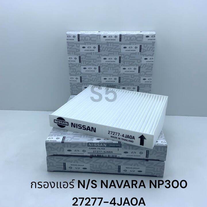 กรองแอร์ NISSAN NP300 #27272-4JA0A | Lazada.co.th