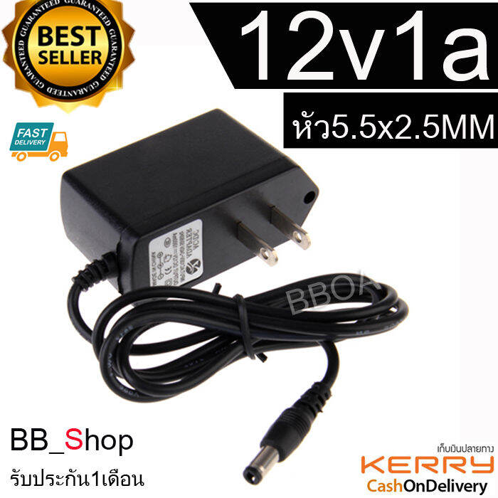 Dc อะแดปเตอร์ Adapter 12v 1a 1000maหม้อแปลง ที่ชาร์จรถเด็กแบตเตอร์รี่