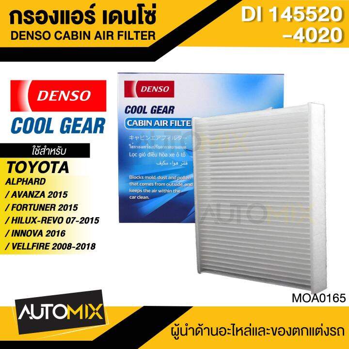 ไส้กรองแอร์ ของแท้ DENSO COOL GEAR CABIN AIR FILTER DI145520-4020 #ไส้ ...