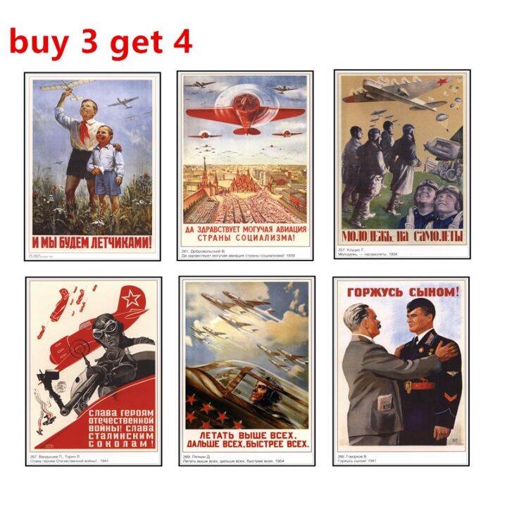 World war ii Soviet propaganda poster air flight retro decorative ...