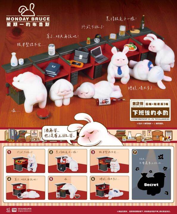 (พร้อมส่ง) Monday Bruce กระต่ายขี้เมาผู้รอคอยเวลาเลิกงาน 🍾🍾 | Lazada.co.th