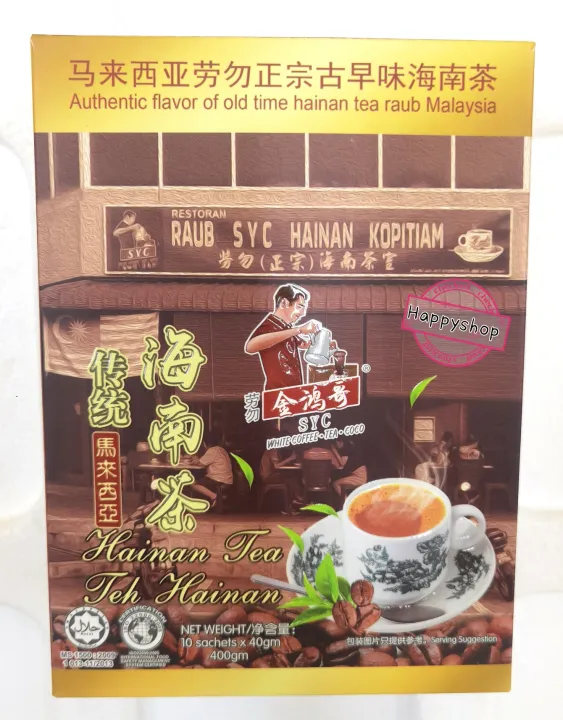 SYC 新源昌Hainan Tea 传统海南茶 Raub Sun Yuen Cheong | Lazada