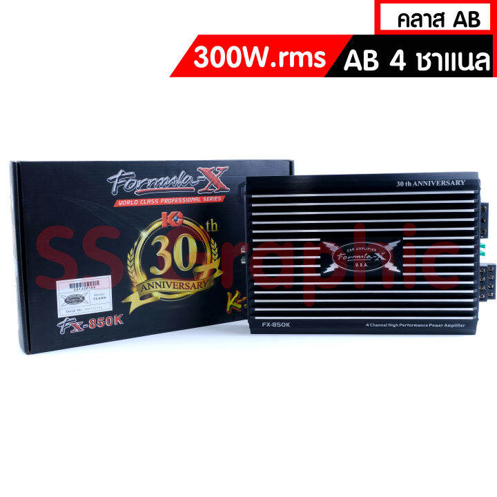 & FORMULA-X รุ่น FX-850K พาวเวอร์แอมป์ เอบี เพาเวอร์แอมป์ 4 Ch CLASS AB ...