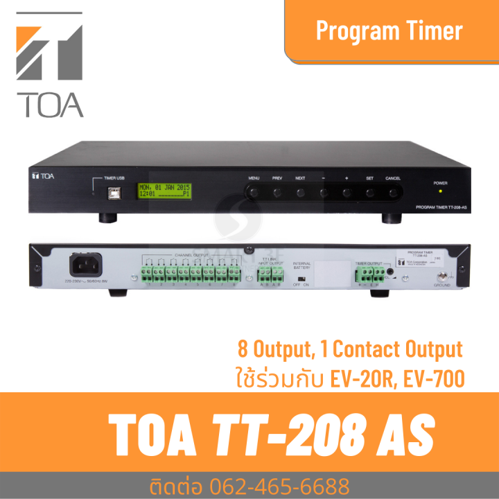 TOA TT-208 AS Program Timer เครื่องบันทึกเวลา | Lazada.co.th