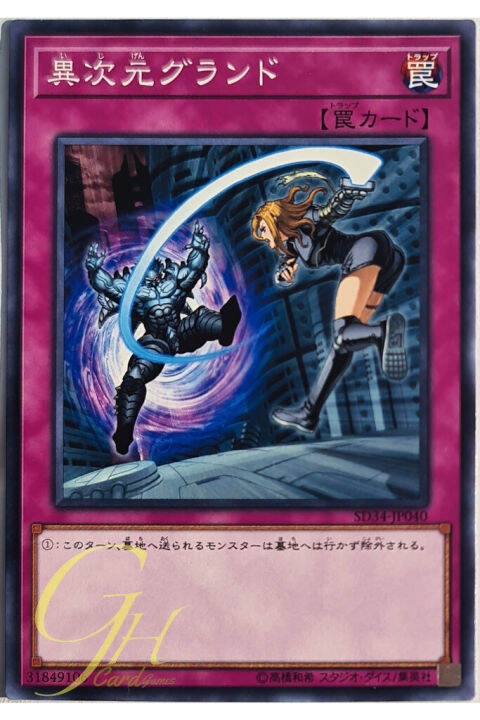 [SD34-JP040] Different Dimension Ground (Common) | Lazada.co.th