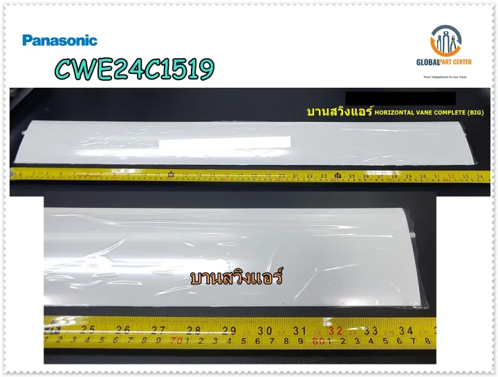 ขายอะไหล่ของแท้/บานสวิงแอร์พานาโซนิค/HORIZONTAL VANE COMPLETE/Panasonic ...