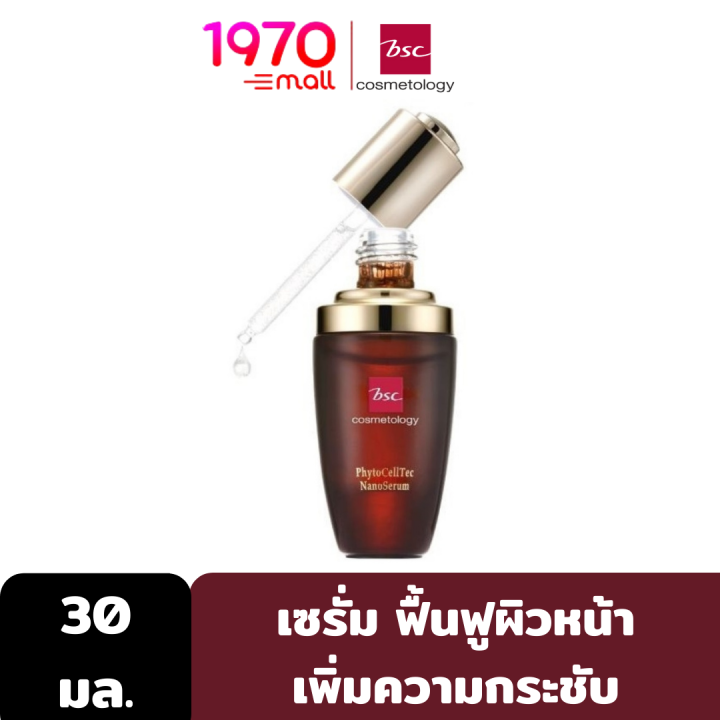 *BSC EXTREME CAVIAR PHYTO NANO SERUM (F1) 30ml. เซรั่มช่วยฟื้นฟูผิวหน้า คงความอ่อนเยาว์ เพิ่ม ...
