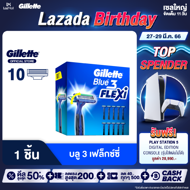 [แพ็คสุดคุ้ม Gillette Blue 3 Flexi Disposable Razors 10pcs ยิลเลตต์ ...