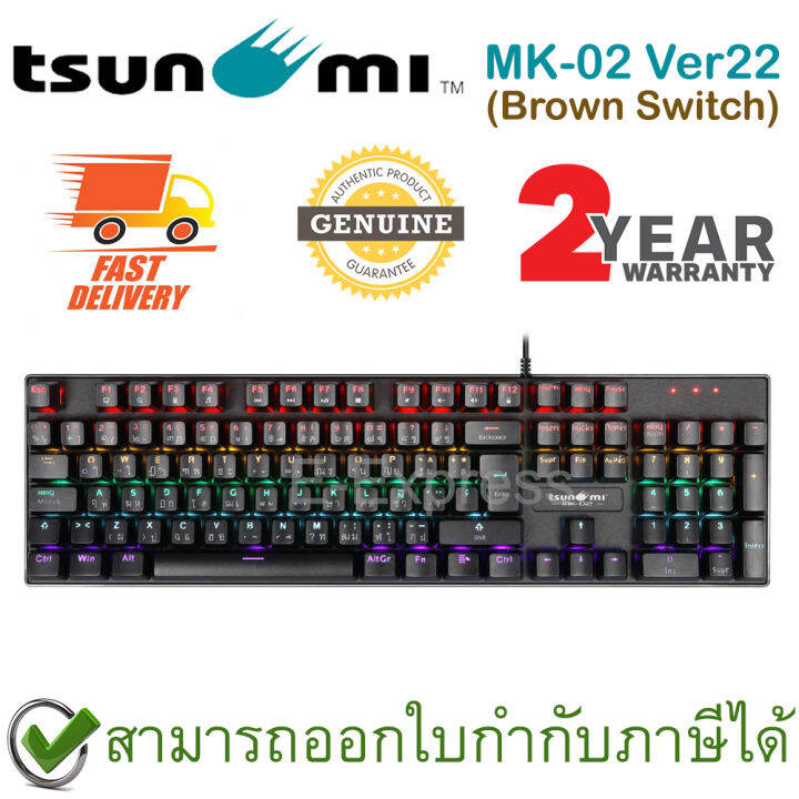 Tsunami Outemu MK-02 Ver22 104 Keys 100% Mechanical Keyboard Brown ...