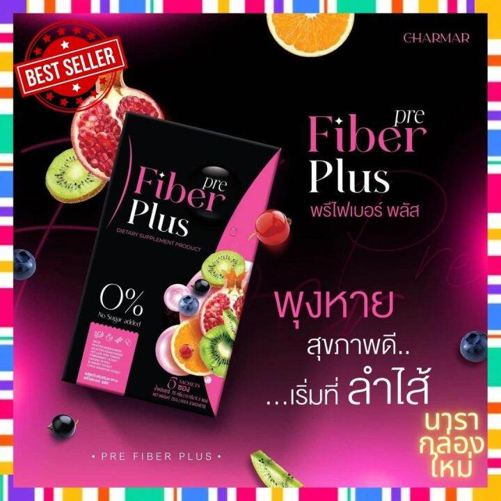 Pre fiber ไฟเบอร์นารา 1แถม1 [มีบัตรตัวแทน] Nara Fiber NARA PreFiber ...
