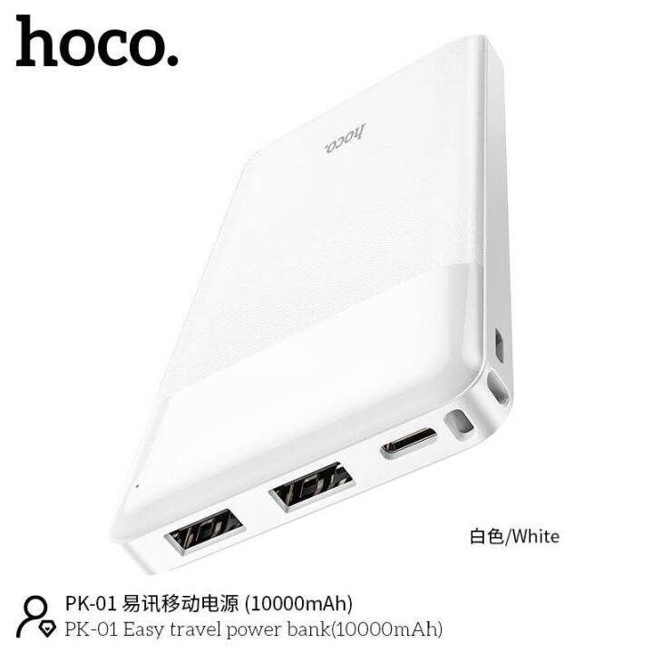 Sạc Dự Phòng Hoco PK-01 dung lượng 10000mAh siêu mỏng tiện lợi - MÀU ...