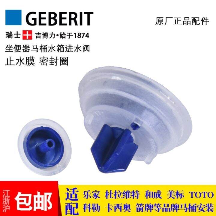 Original GEBERIT GEBERIT toilet tank accessories inlet valve water stop ...