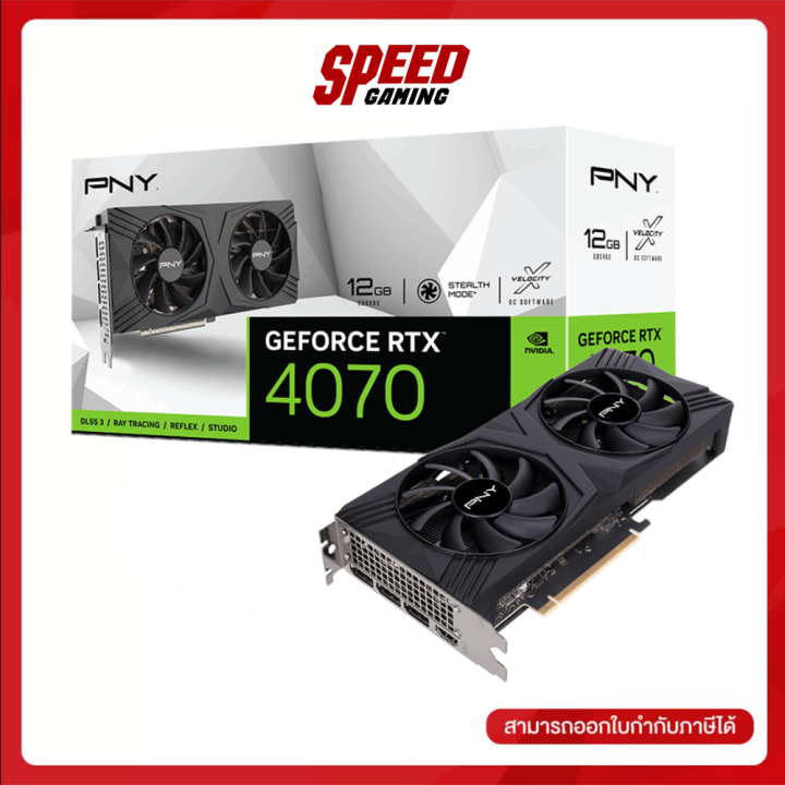 PNY VGA (การ์ดจอ) CARD GEFORCE RTX 4070 12GB VERTO DUAL FAN DDR6X By ...