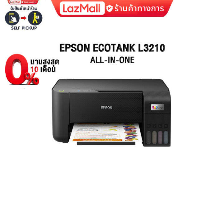 [ผ่อน0%3ด.]EPSON ECOTANK L3210 ALL-IN-ONE /ประกัน2y | Lazada.co.th