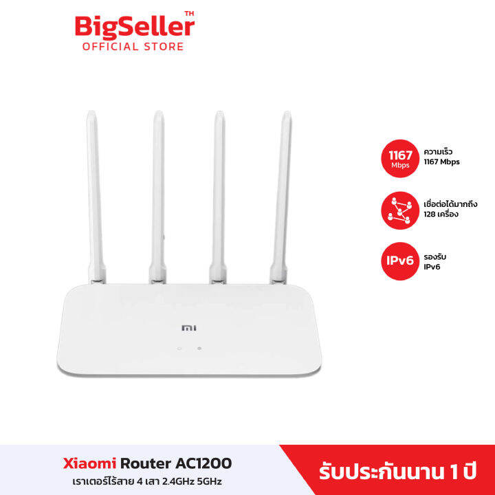 Xiaomi Mi Router AC1200 Mi เราเตอร์ AC1200 ประกัน 1 ปี 1167Mbps รองรับ ...