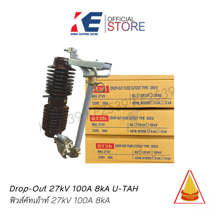 DROP-OUT U-TAH DH212 ดรอปเอ้าท์ DROP OUT FUSE CUTOUT 27kV 100A 8kA UTAH ...