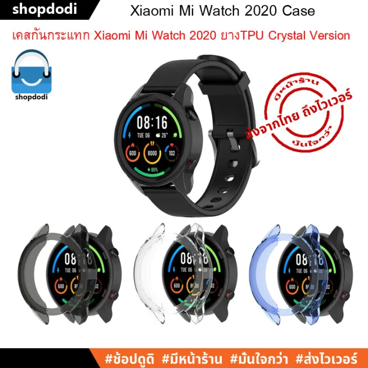 เคส Xiaomi Mi Watch 2020 Case TPU Crystal Version เคสกันกระแทก ยางใส ...