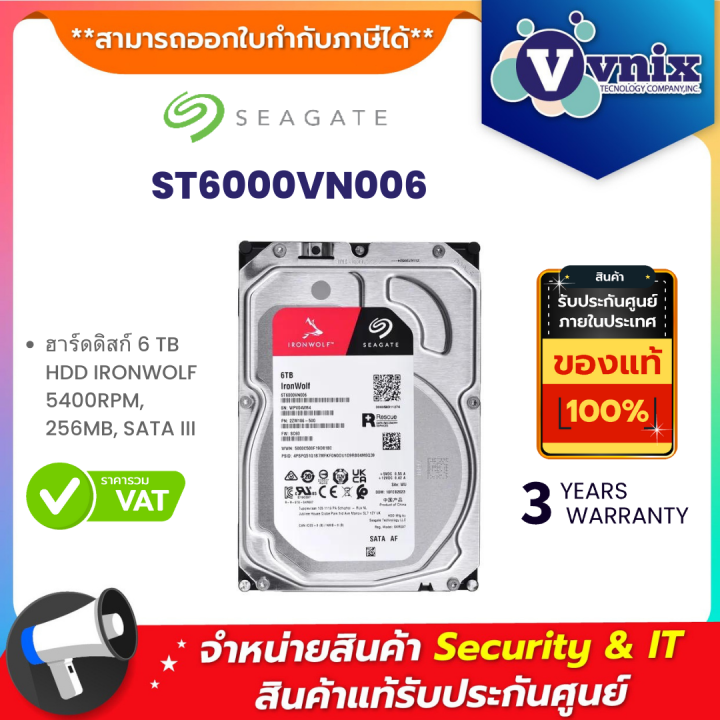 ST6000VN006 Seagate ฮาร์ดดิสก์ 6 TB HDD IRONWOLF 5400RPM, 256MB, SATA ...