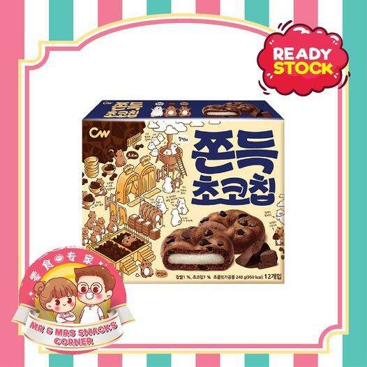(HALAL) CW CHOCOLATE CHIP COOKIES WITH STICKY RICE 巧克力麻薯曲奇饼干 | Lazada