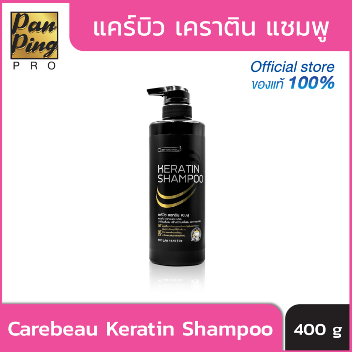 Carebeau Keratin Shampoo 400 ml. แคร์บิว เคราติน แชมพู 400 มล. | Lazada ...