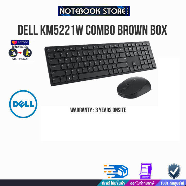 DELL Combo Brown Box KM5221W/ประกัน 3y/BY NOTEBOOKSTORE | Lazada.co.th
