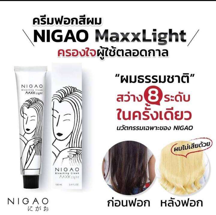ครีมฟอกสีผม นิกาโอะ Nigao โฉมใหม่ MaxxLight | Lazada.co.th