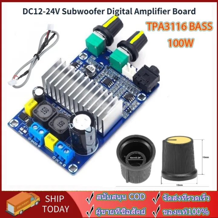 (จัดส่งจากกรุงเทพ) TPA3116 100W Subwoofer Amplifier Board Home Theater ...