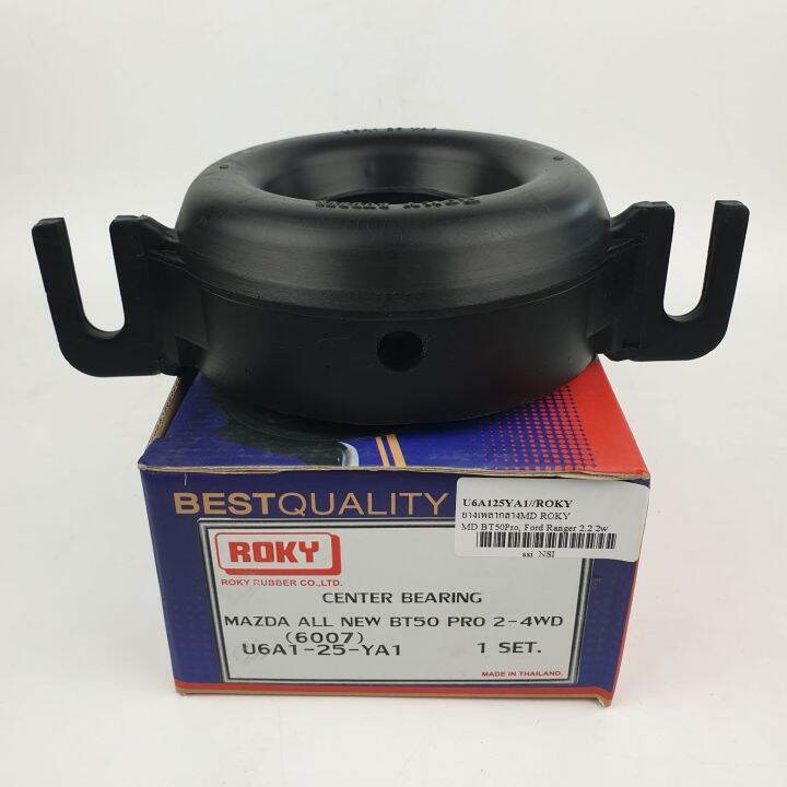 ยางเพลากลาง สำหรับรถ Mazda All New BT50 Pro 2-4WD รหัส U6A1-25-YA1 ...