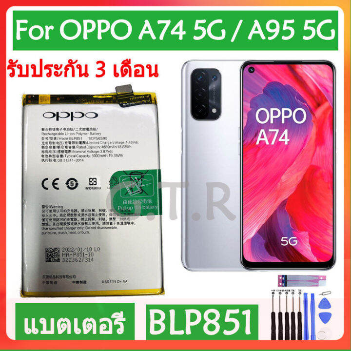 แบตเตอรี่ แท้ OPPO A74 5G / A95 5G CPH2195 battery แบต BLP851 5000mAh รับประกัน 3 เดือน ...