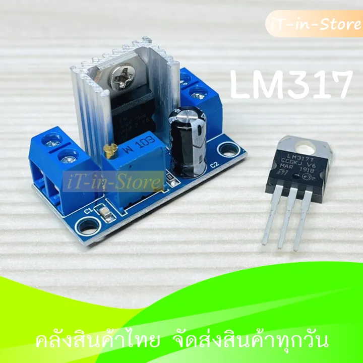 LM317 LM317T DC-DC Step Down Power Module 4.2V-40V to 1.2V-37V | Lazada.co.th