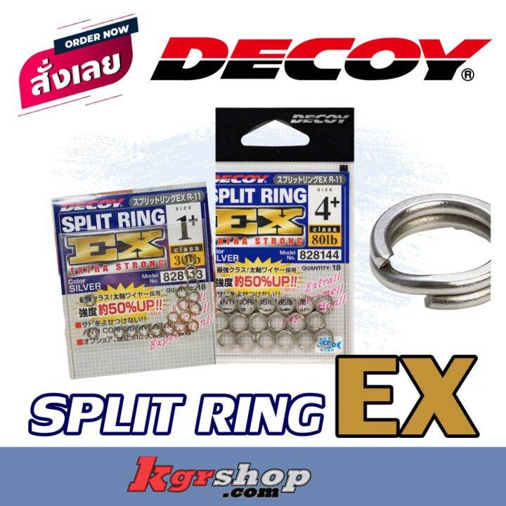 ห่วงสปริทริง DECOY Split ring EX | Lazada.co.th
