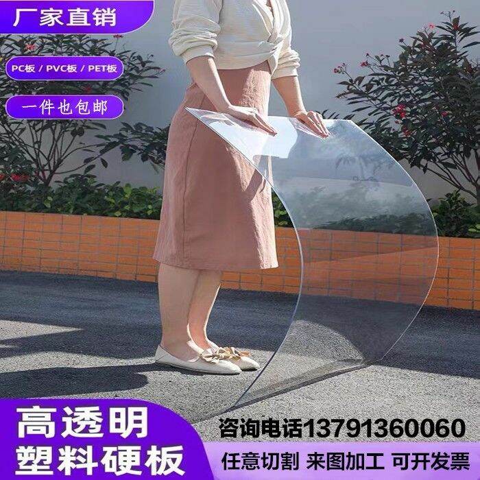 Pc endurance board transparent board transparent canopy transparent ...