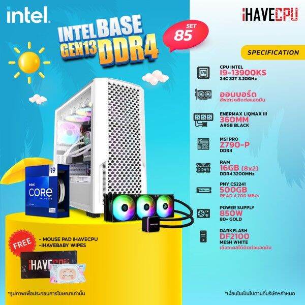 iHAVECPU GEN13 D4-85 INTEL I9-13900KS 3.2GHz 24C/32T / Z790 / ONBOARD / 16GB DDR4 3200MHz / M.2 ...
