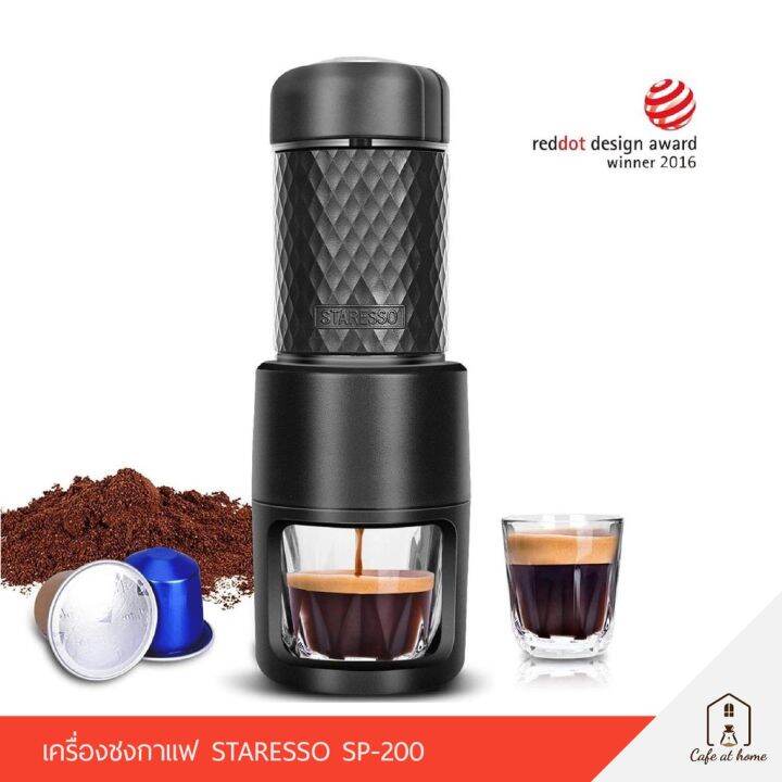 คุ้มสุดๆ พรีเมี่ยม 🤩โปรแรงจัด🤩 STARESSO SP-200 Gen 3 เครื่องชงกาแฟ ...