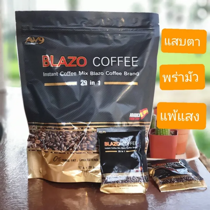 BLAZO COFFEE 2 ห่อ กาแฟ เพื่อสุขภาพ (29 IN 1) ตรา เบลโซ่ คอฟฟี่ ผลิตจากเมล็ดกาแฟ สายพันธุ์ อะราบ ...