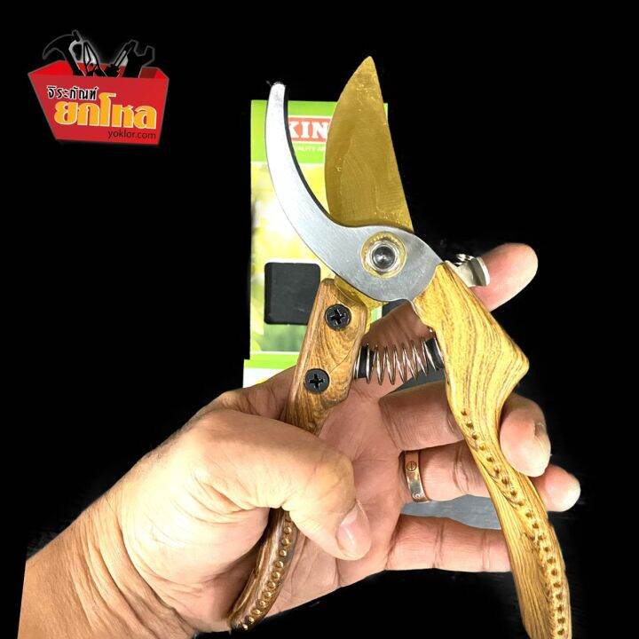 กรรไกรตัดกิ่งไม้ Kinzo รุ่น 1905 ด้ามยางใหญ่ลายไม้สวยงาม นุ่มมือ ใช้งานง่าย ขนาด 8 นิ้ว | Lazada ...