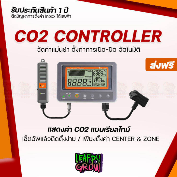 [ส่งฟรี] เครื่องวัดและควบคุมก๊าซคาร์บอนไดออกไซด์ CO2 Controller | Lazada.co.th
