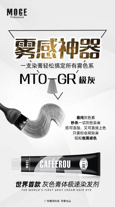 MOGE MTO-GR Hair Color Dye 100ml (Pure Ash Grey Colour Pigment) | Lazada