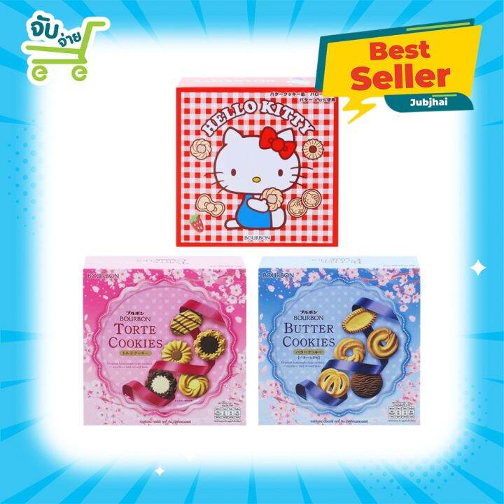 BOURBON Torte Cookies / Butter Cookies คุกกี้ เบอร์บอน ทรอเต้ (กระป๋อง ...