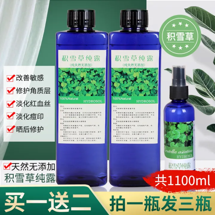 Centella asiatica pure dew plant flowers replenish water, control oil ...