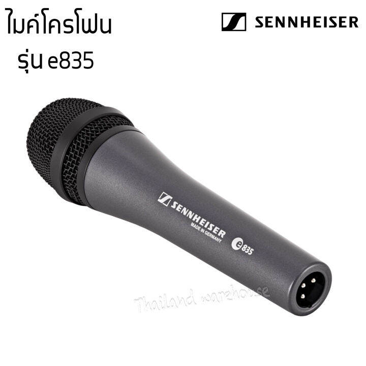 Sennheiser e835 ไมค์โครโฟน ไมค์ร้องเพลง แบบสาย ของแท้ | Lazada.co.th