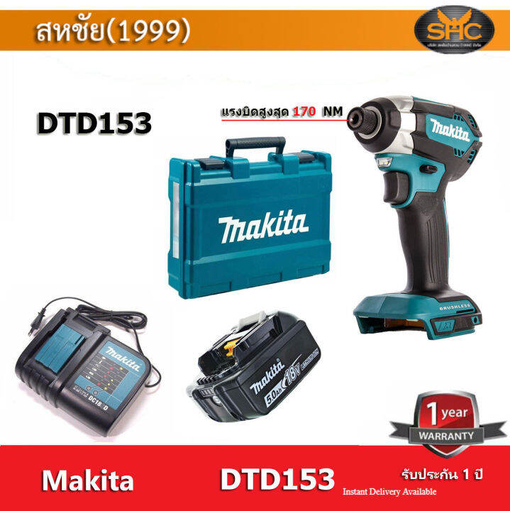 Makita DTD153 + 5.0ah สว่านไขควงไร้สาย แรงบิดสูงสุด 170NM พร้อม แบต 18V ...