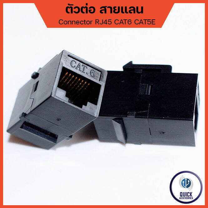 หัวต่อแลน หัวต่อ RJ45 ต่อตรง R45 ตัวเชื่อมสาย Lan สัญญาณเสถียร ไม่เพิ่ม ...