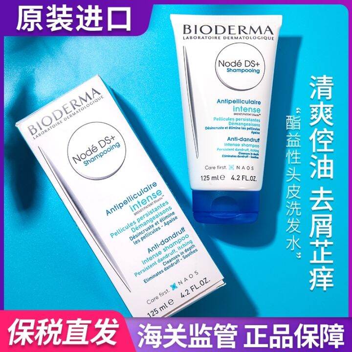 Bioderma Node DS Seborrheic Scalp Anti-Dandruff Anti-Itch Shampoo 125Ml ...
